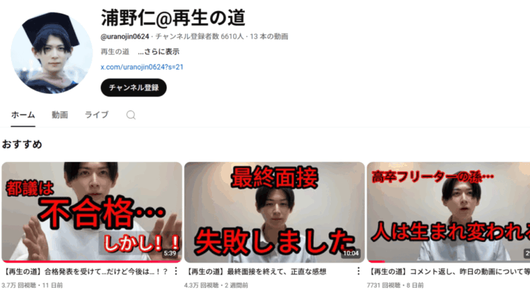 浦野仁の学歴｜国立大からアメリカ経営大学院HULTへ留学！ | 政治家情報ドットコム